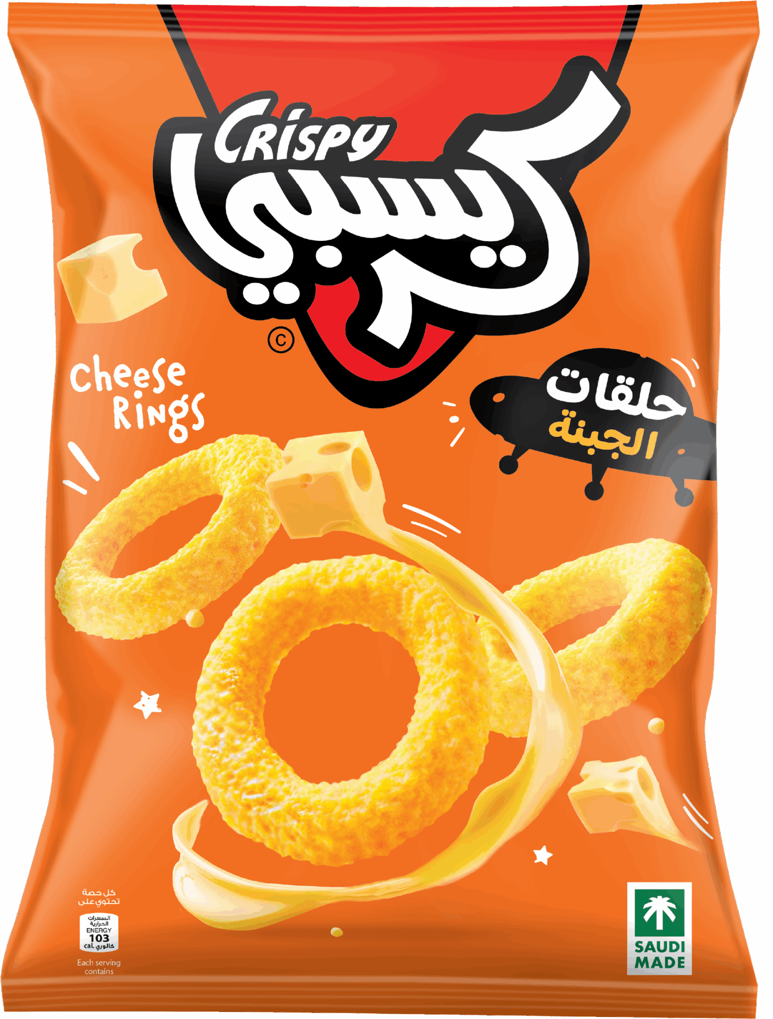 Crispy Cheese Rings 18g - Sadafco